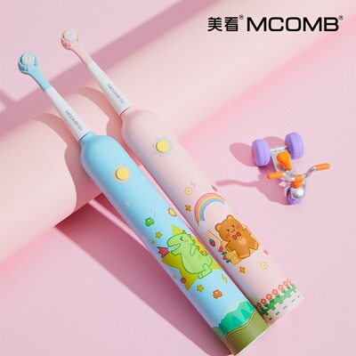 美看Mcomb儿童声波电动牙刷 180天续航 工厂直销