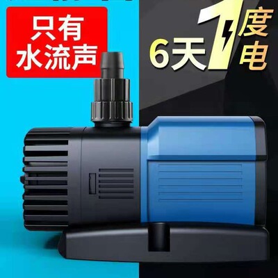 JTP2000-16000变频水泵灰常静音潜水泵鱼缸水族箱抽水泵