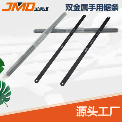 10pcs高弹性12寸双金属 18/24牙手用钢锯条木锯手用锯条