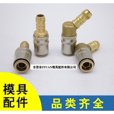 Meusburger自封接头E22145/13/13