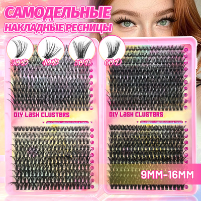 俄罗斯假睫毛套装欧美睫毛书ozon热卖胶水款眼睫毛