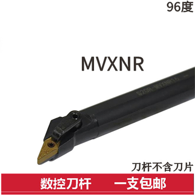 数控刀杆内孔车刀96度