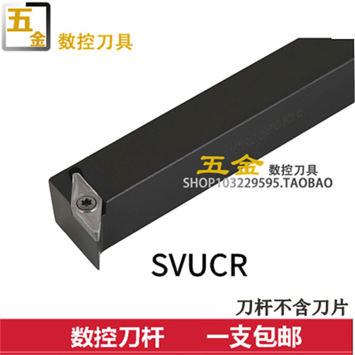 数控外圆车刀95度宏中