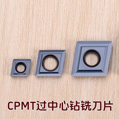 钻铣刀片 CPMT060204/080204/090204/09030/120308/120408/160408