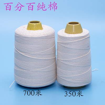 真纯棉1mm档案袋线线香肠绳子