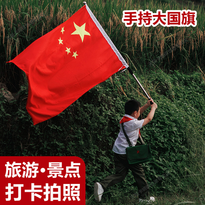 国庆节户外加厚大红旗五星红旗户外爬山旅游景点景区打卡拍照专用4号5号纳米防水标准大号旗杆旗帜旗子小红旗