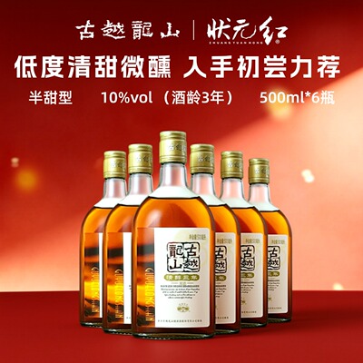 初尝体验推荐绍兴黄酒