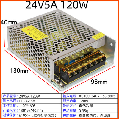 220伏转5V12V24V3A4A5A8.5A10A60W75W100W120W直流开关电源变压器