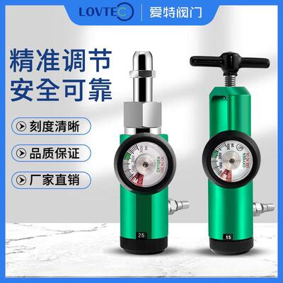 氧气减压器调节器CGA540CGA870多种接头配置
