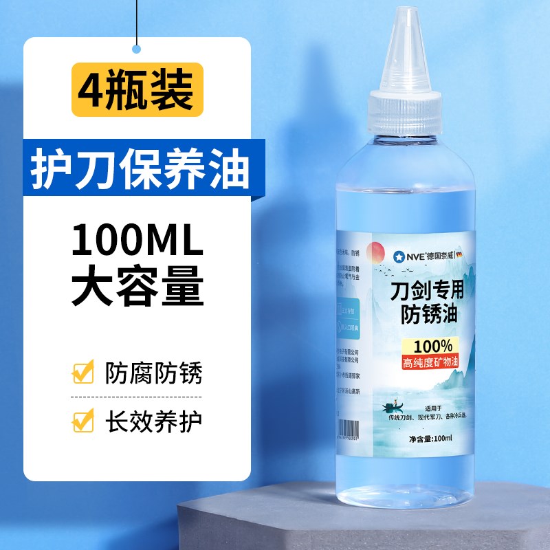 刀剑保养油防锈护刀油刀具剑防腐抛光专用金属除锈研磨膏擦刀油