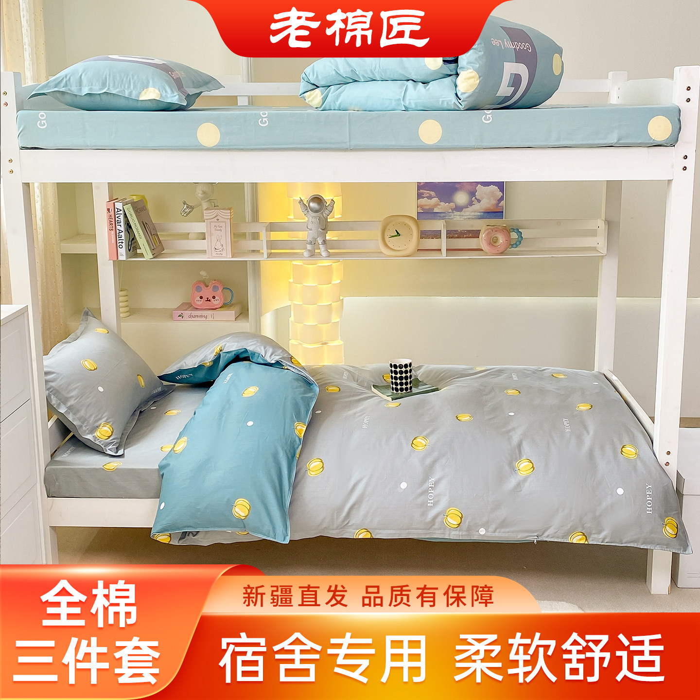 简约风全棉学生套件儿童纯棉三件套被罩床单高中大学宿舍床品被套