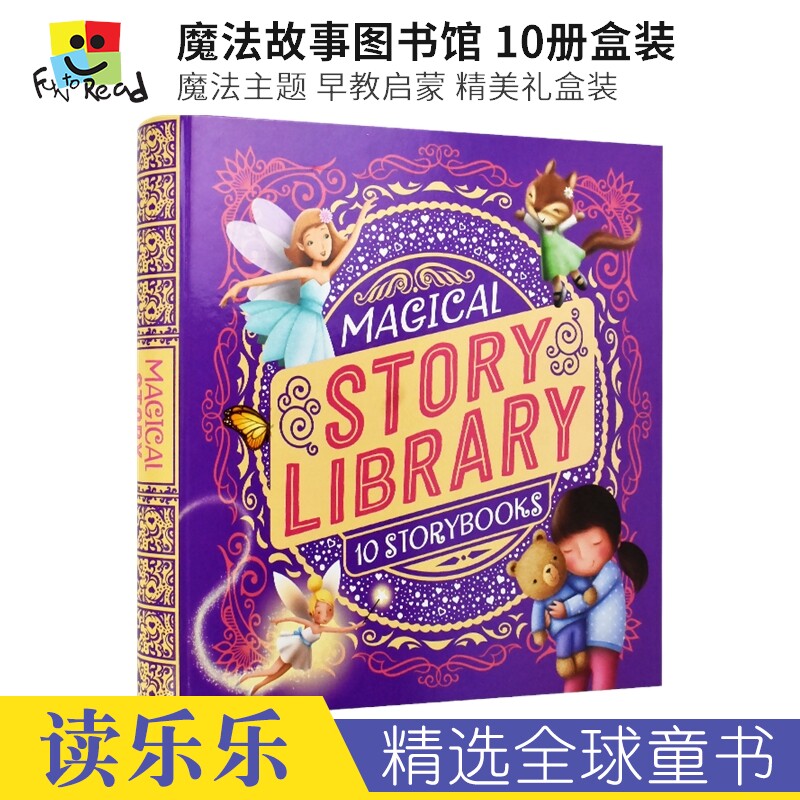 Magical Story Library魔法故事图书馆10册盒装魔法主题幼儿早教启蒙英文故事绘本精美礼盒装亲子读物英文原版进口儿童图书_虎窝淘