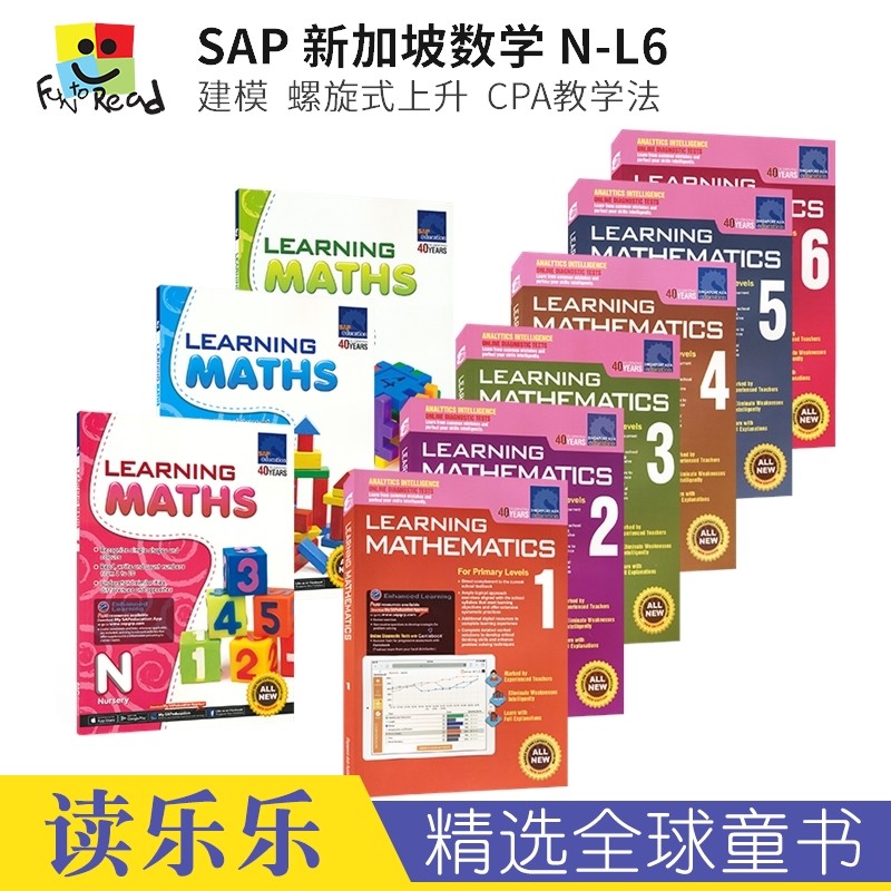 SAP Learning Math N-6新加坡数学幼儿园-6年级小学数学教辅学习系列英语数学题英文练习册9册套装英文原版进口图书_虎窝淘
