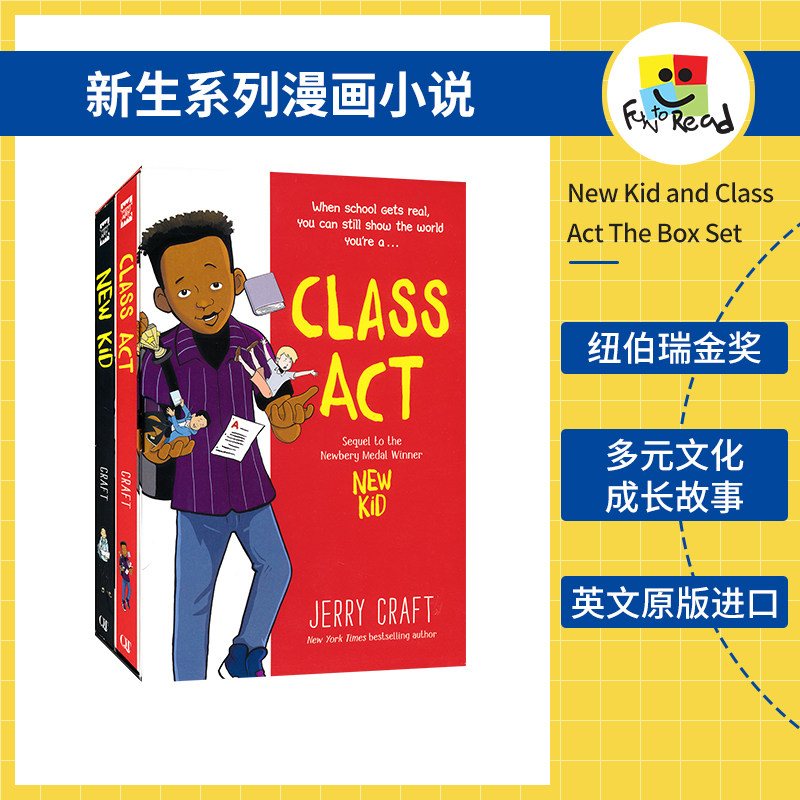 New Kid Class Act新生系列漫画小说多元文化成长故事青少年英语课外阅读读物纽伯瑞儿童文学金奖英文原版进口图书_虎窝淘