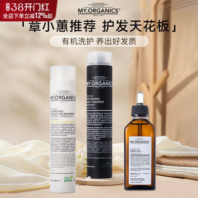 MyOrganics洗发水护发素坚果油