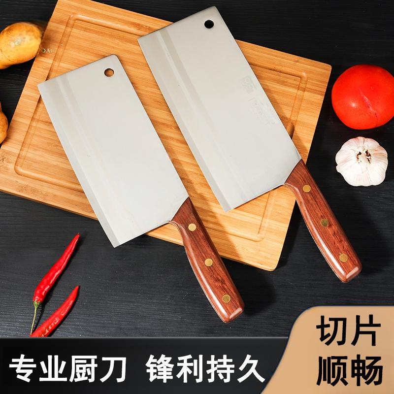 厨师刀不锈钢菜刀家用厨师专用厨片刀切片刀免磨厨房刀具锋利持久