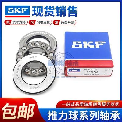 进口瑞典SKF双列推力球轴承52332 52334 52336 52338 52340M