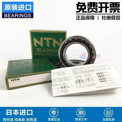 高速进口NTN主轴轴承7806 7807 7808 7809 7810 7811 UCG/GNP4 DB