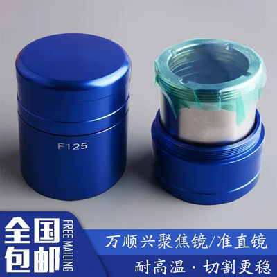 万顺兴原装激光聚焦镜组件片D30-F150切割头准直镜片NC30A NC30E