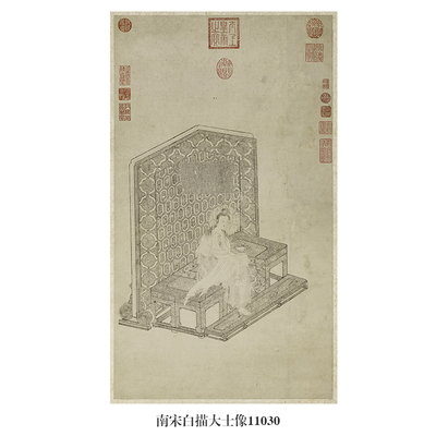南宋白描大士像古代佛道人物画