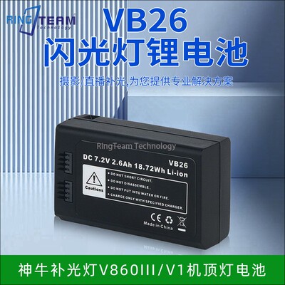 适用神牛AD100PRO外拍灯V1机顶灯V860III VB26相机闪光灯锂电池