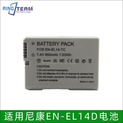 EN-EL14type-c直充电池适用于尼康D5300 D3200 D5200 D3400 D5600
