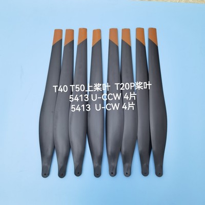 新款大疆T40T50T60桨叶植保无人机T20PT25R5413R5415螺旋桨碳包邮