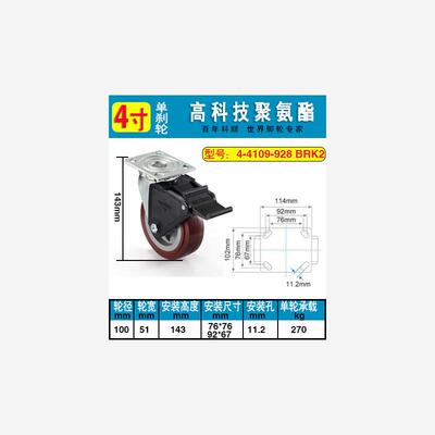 新款脚轮colson重型4寸5寸6寸8寸聚氨酯万向刹车定向轮4-6108包邮