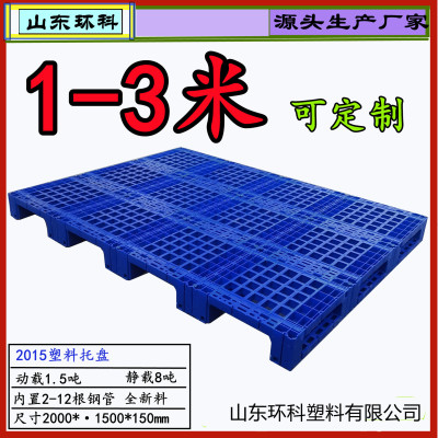 工厂定 制1819塑料托盘双面2013田字1617九脚塑料卡板大号栈板