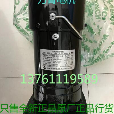 新款台湾德大加工中心马达 CFKA2455073C CFKD2455073C  明椿包邮