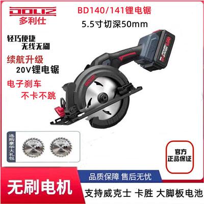 新款BD140无刷单手锯5.5寸锂电电圆锯充电式切割机圆盘包邮