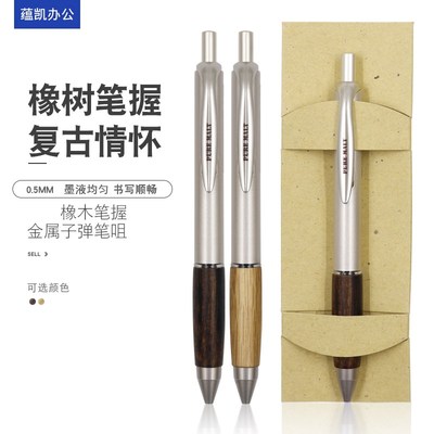 三菱日本复古木纹按动式中性笔