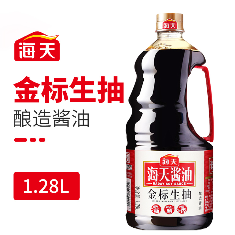 海天金标生抽酱油1.28L大桶商用装蒸鱼豉油凉拌汁调味料炒菜酱汁_虎窝淘