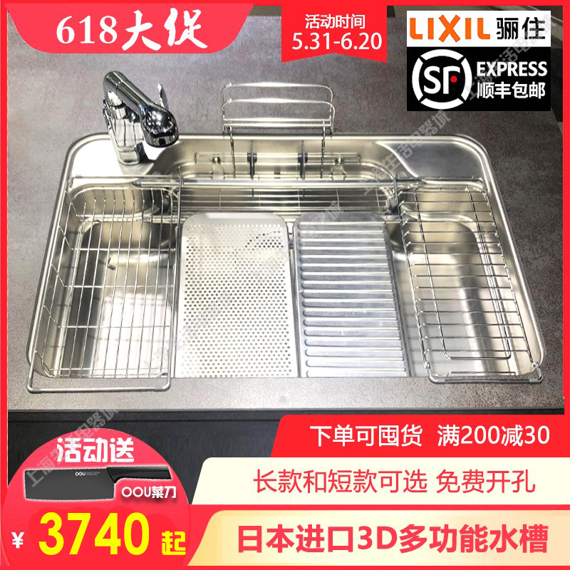日本进口骊住LIXIL机能型3D压花多功能304不锈钢大单水槽W型长款_虎窝淘