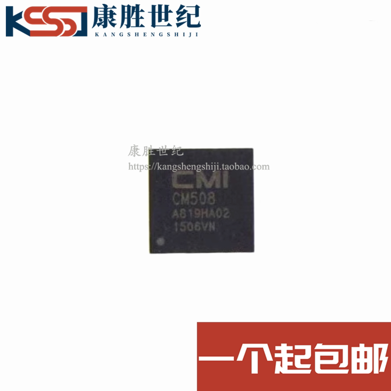 CM508 全新原装 贴片QFN液晶屏芯片 质量保证