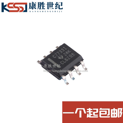 原装全新 TLC7733IDR SOP-8 C7733I TLC7733 电源电压监控器
