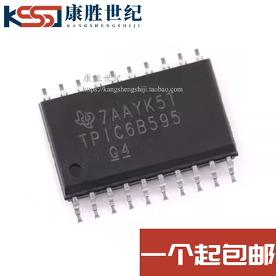 全新原装TPIC6B595DWR TPIC6B595 贴片SOP-20 逻辑IC移位寄存器