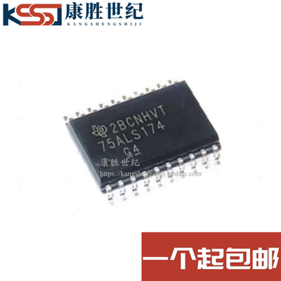 SN75ALS174DW 丝印75ALS174 SOP20 逻辑芯片 全新原装