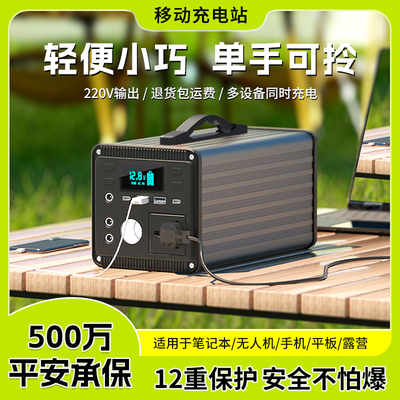 220V磷酸铁锂移动电源即插即用