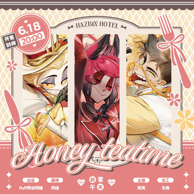 甜蜜午茶动漫周边鹿果亚三人企划