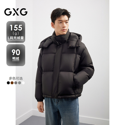 【三防】GXG男装可拆卸连帽羽绒服高充绒外套25年新款#G25DY24012
