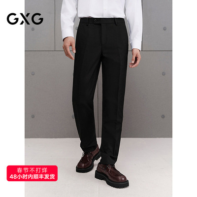 GXG男装 商场同款黑色商务西裤通勤长裤25年秋季新品G25X145017