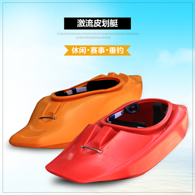 慈溪激流艇海盗旗加厚滚塑皮划艇