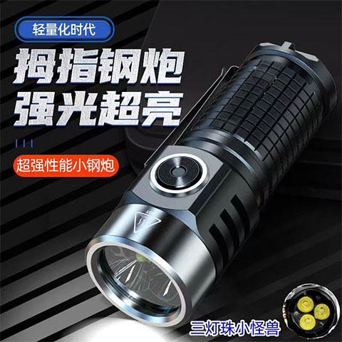 战术手电筒强光超亮远射充电电筒强磁迷你便携家用户外防水氙气灯