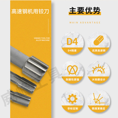 HSS高速网锥柄机用铰刀28