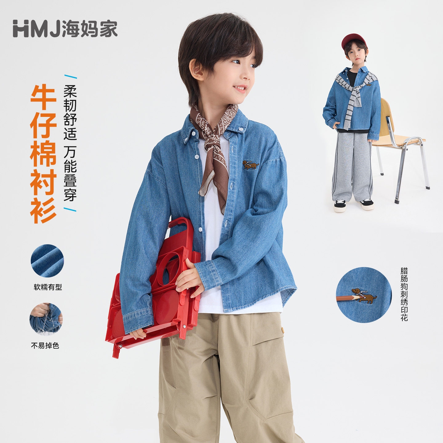 海妈家2026秋季新款童装男童秋装衣服牛仔衬衫潮流外穿衬衣中大童
