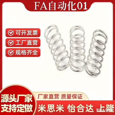 内径基准型不锈钢弹簧 VUR5 6 8 10 12 16-15 20 25 圆线螺旋弹簧