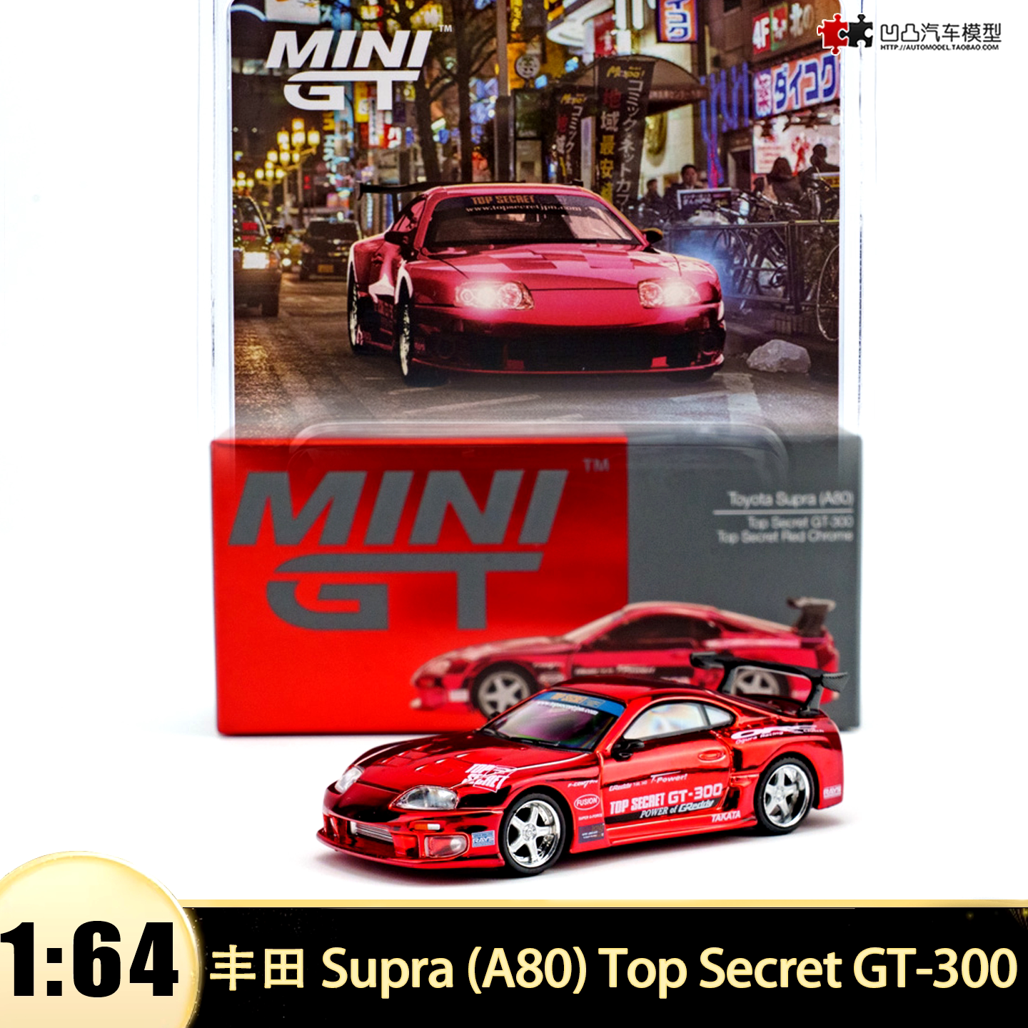 丰田速霸A80 Supra Top Secret minigt 1:64仿真汽车模型电镀1132