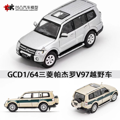 三菱帕杰罗V97汽车模型GCD