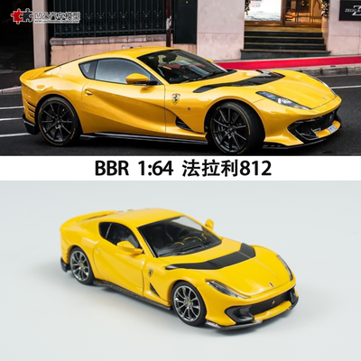 法拉利812超跑车汽车模型合金